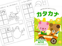 Katakana Practice & Coloring Book – Fun Japanese Learning for Kids ...